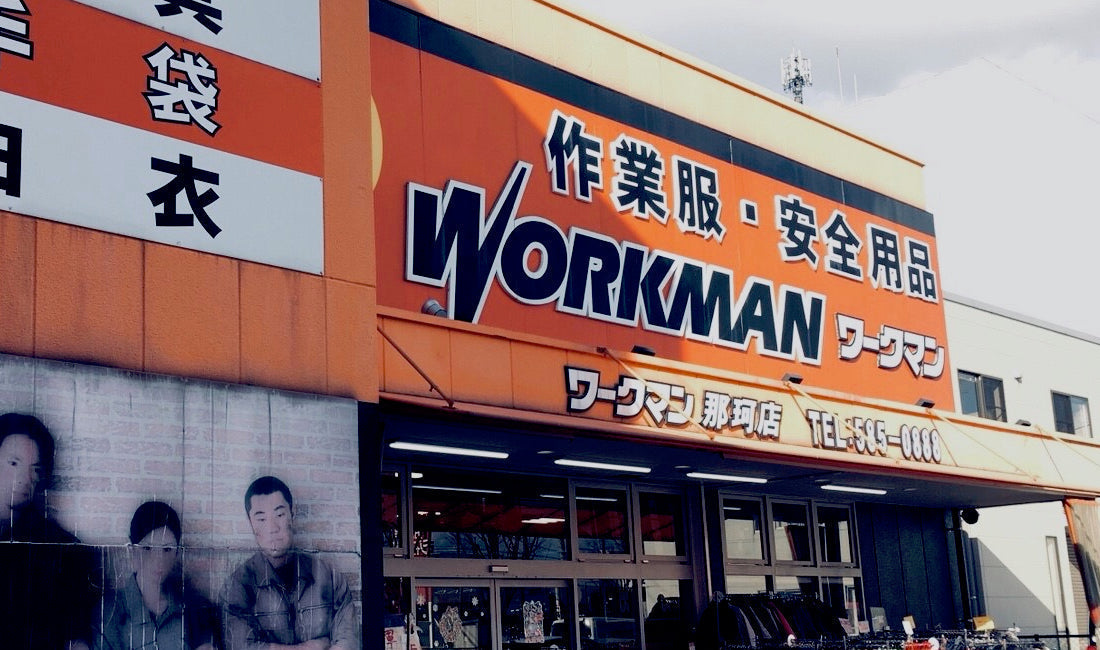 BMCコーナー＠WORKMAN NAKA | BLUE MONSTER CLOTHING – BLUE MONSTER CLOTHING