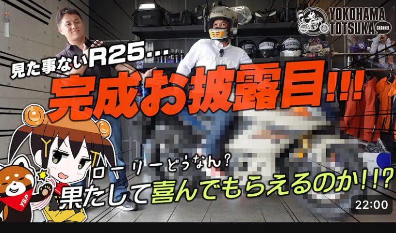 YSP横浜戸塚チャンネル【ローリー青野】出演 | BLUE MONSTER CLOTHING – BLUE MONSTER CLOTHING